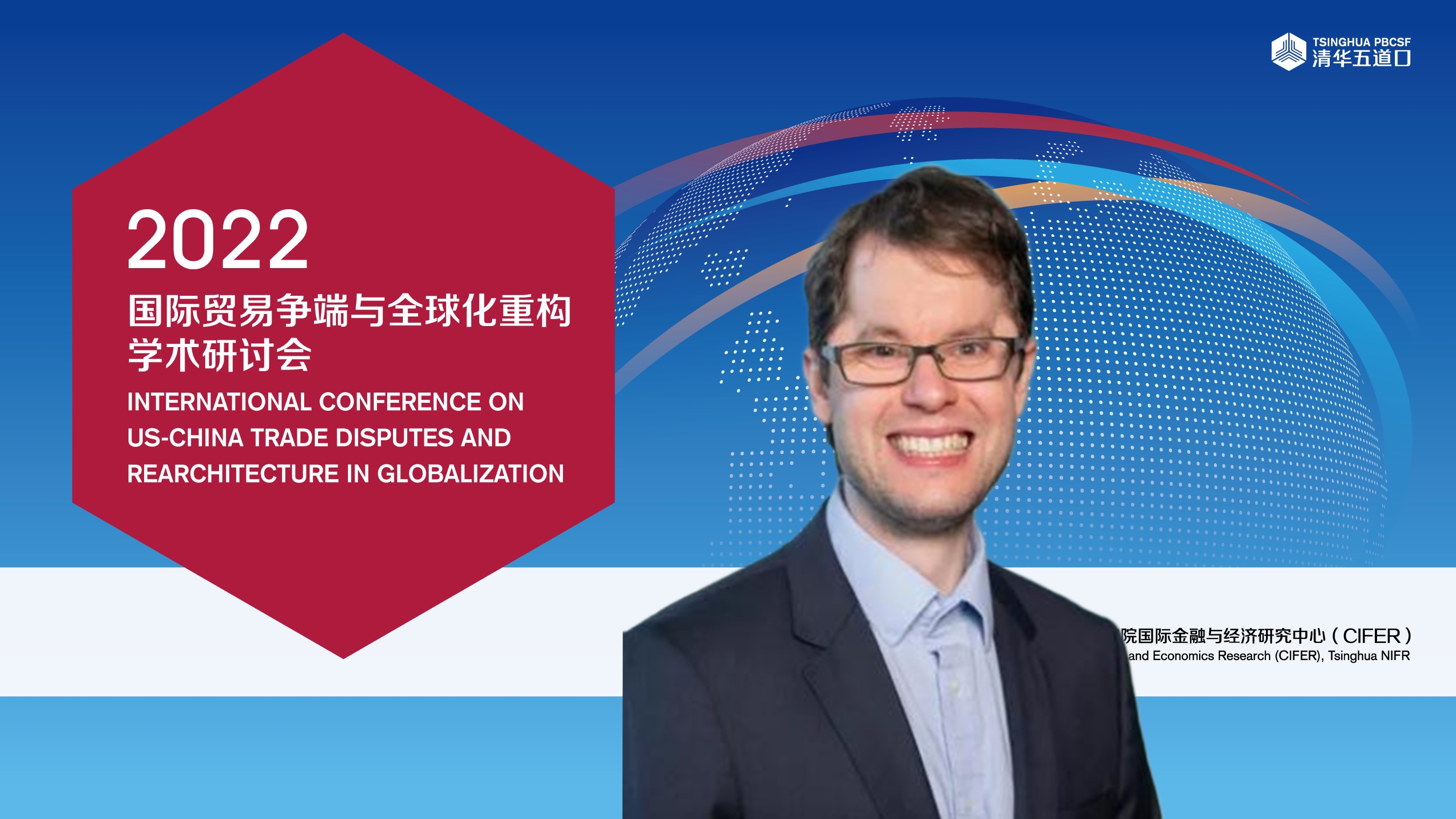 Christopher Clayton | 像中国一样国际化-国际金融与经济研究中心